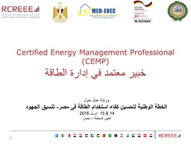 File:Certified Energy Management Professional (CEMP).pdf - energypedia